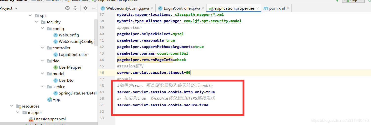 springsecurity oauth2.0 认证与授权会话管理7_server.servlet.session.cookie.secure-CSDN博客
