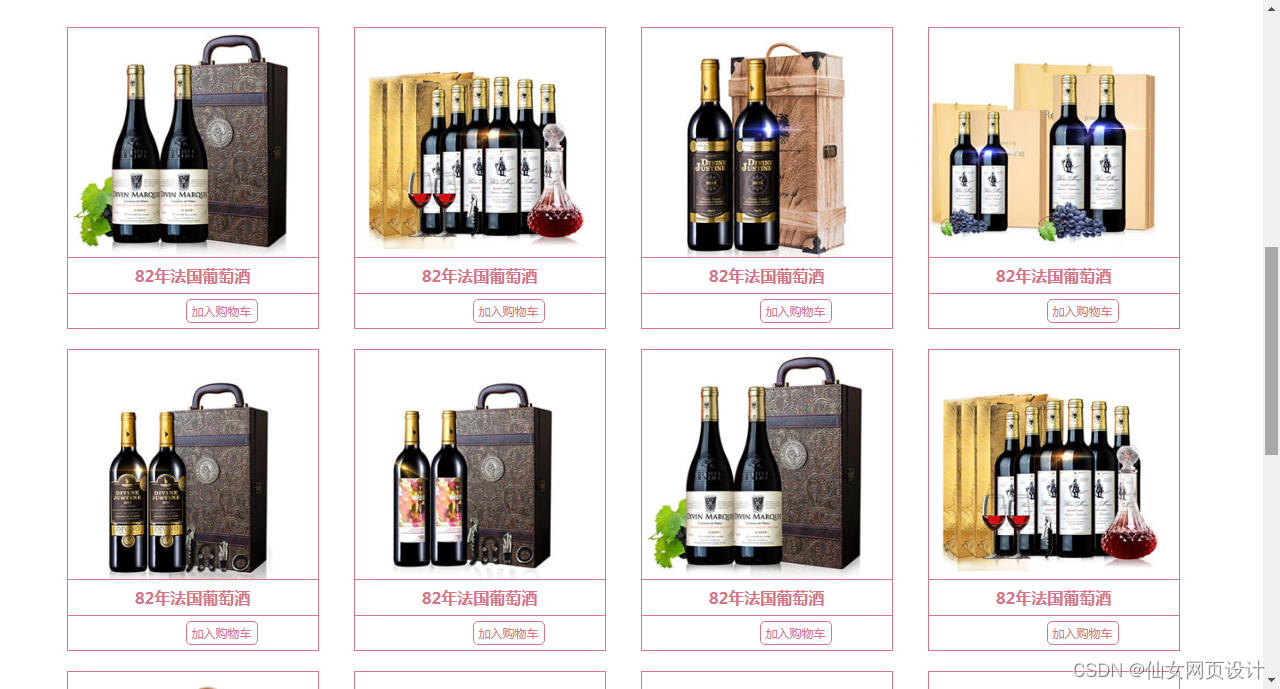221. 大学生HTML期末大作业 ―【 葡萄酒酒庄响应式网页（7页）】 Web前端网页制作 html+css+js-CSDN博客