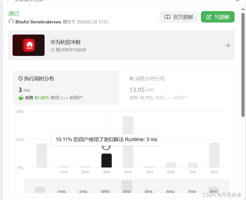 稀碎从零代码笔记day3 Leetcode删除有序数组中的重复项 Ii Csdn博客