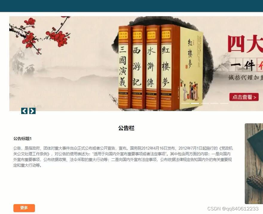 Springbootvue前后端分离java高校教材征订订购系统前后端分离javaweb高校教材管理系统大头猿 Csdn博客