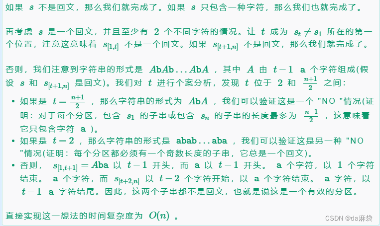 Codeforces Global Round 25(A-E)-CSDN博客