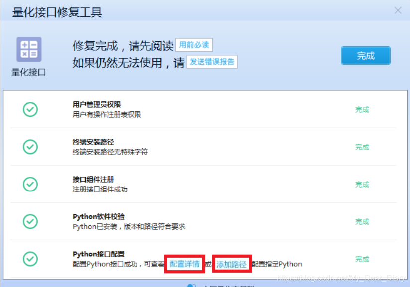 WindPy ErrorCode=-40520004_.errorcode=-40520005 .data=[no python api authorit-CSDN博客