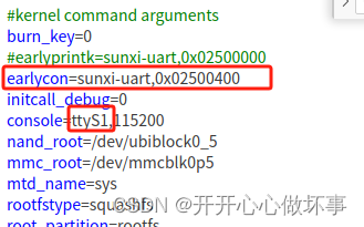T113-S3 Tina Linux 修改调试串口 UART0 改 UART1_linux 配置串口tx rx引脚-CSDN博客
