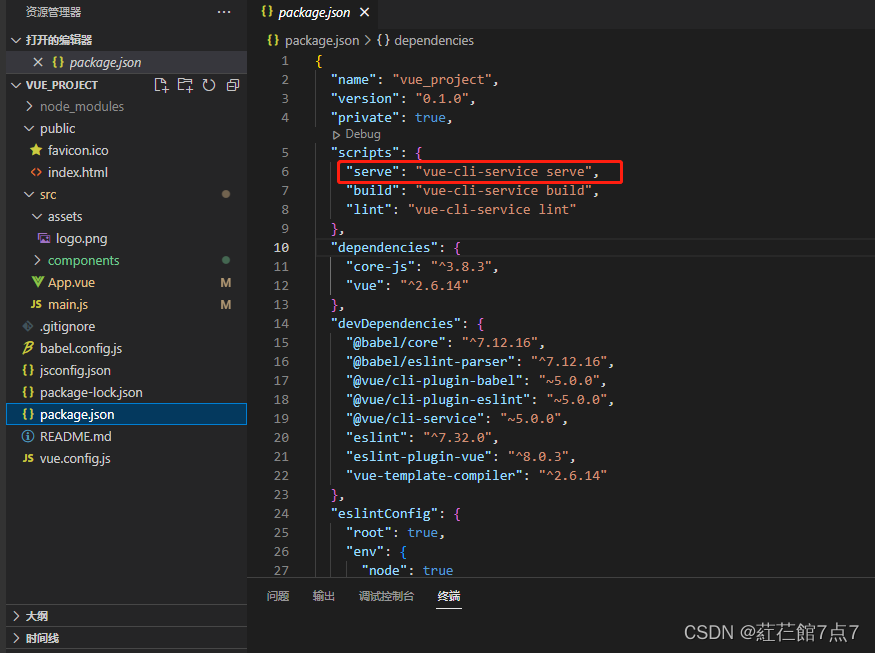 vue的简介及@vue/cli 脚手架的使用-CSDN博客