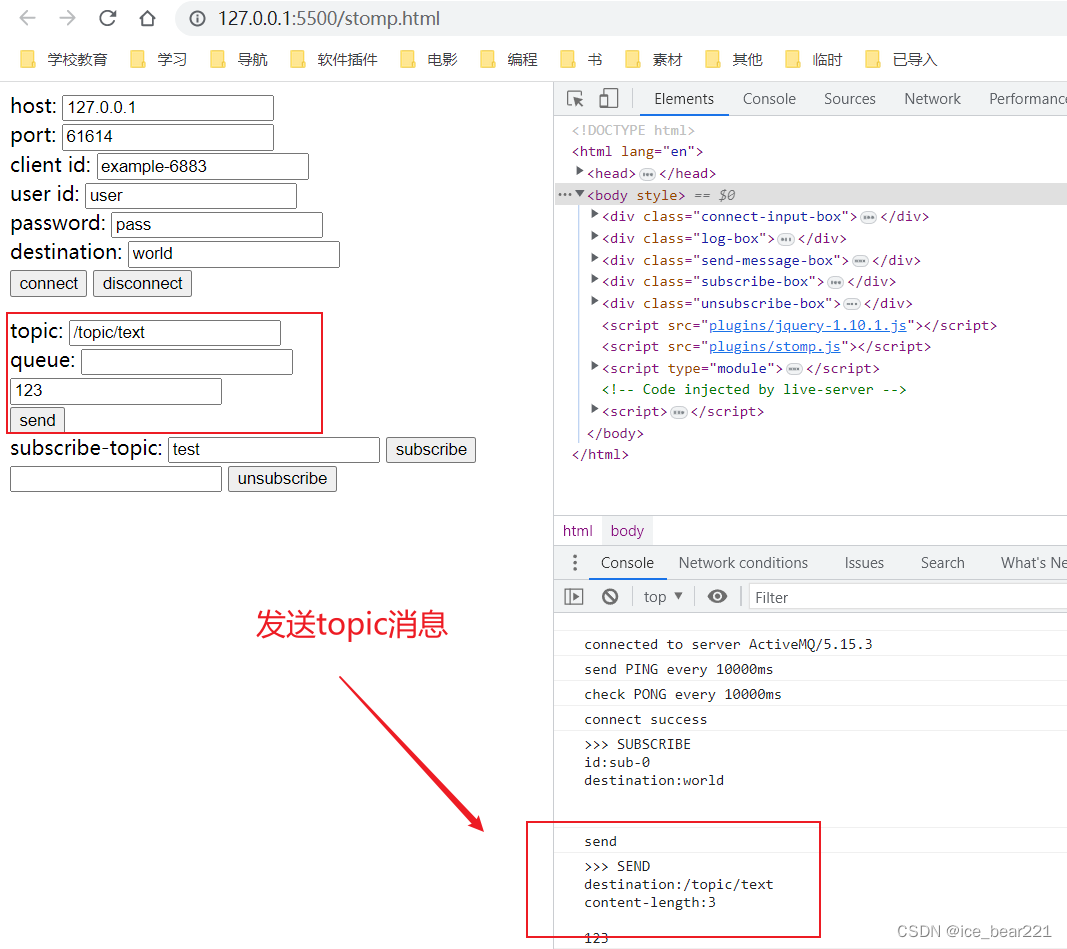 ActiveMQ使用(一):在JavaScript中使用stomp.js_stompjs下载-CSDN博客