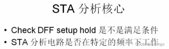 第三十四课：STA--PT_pt sta flow-CSDN博客
