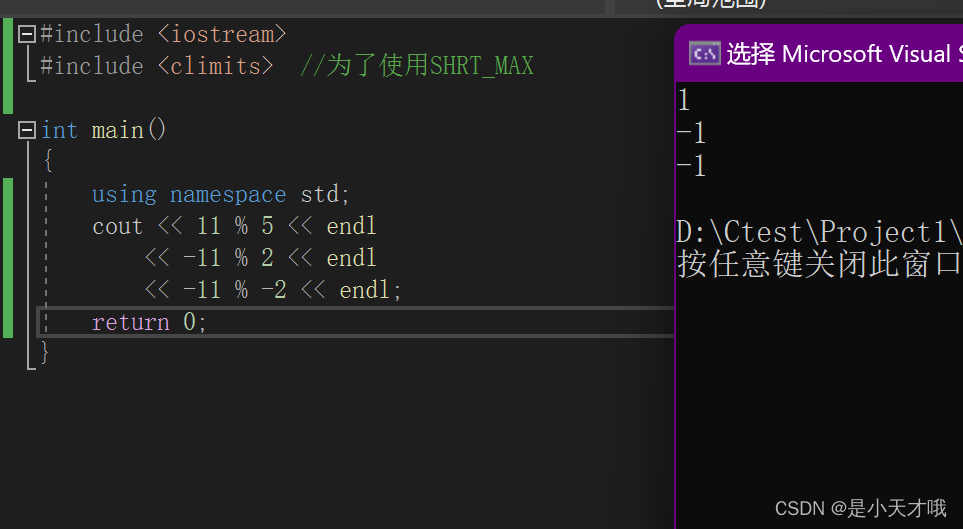 C的算术运算符c算术运算符 Csdn博客 