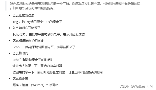 【C51】04-感应开关垃圾桶(定时器、PWM开发、超声波)_pwm 超声波-CSDN博客