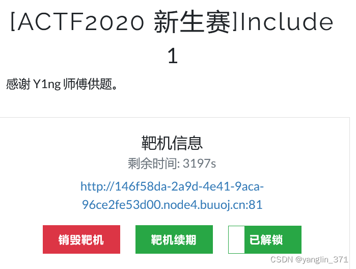 BUUCTF [web专题4] [ACTF2020 新生赛]Include_buuctf的web题目include-CSDN博客