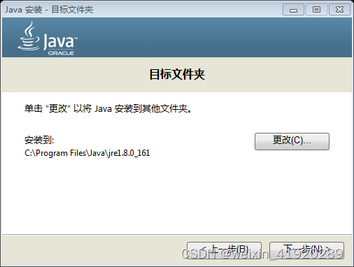 Java Day1（基本环境配置）-CSDN博客
