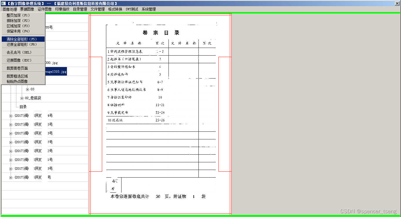 Digital Image Processing System（DIPS）_dips保存图像-CSDN博客