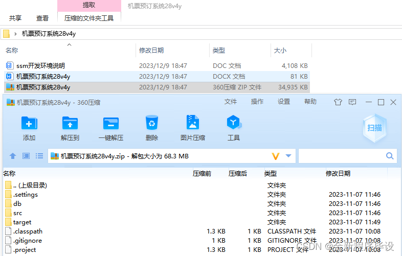 Java计算机毕业设计机票预订系统（附源码springboot开题论文）java机票预订系统 Csdn博客