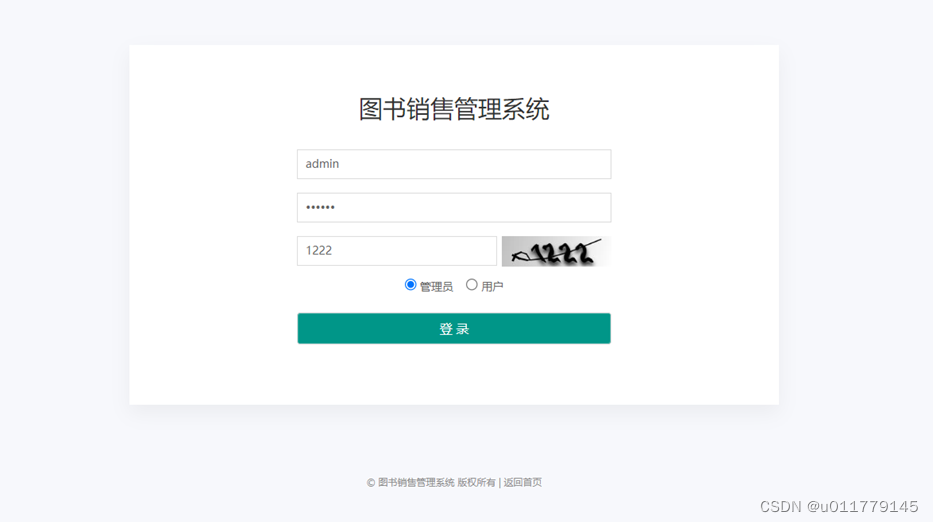 基于java的图书服装药品等商城进销存信息管理系统的设计与实现jspssmmysql源码论文药店药品进销存管理利用jsp技术java技术mysql技术的论文 Csdn博客