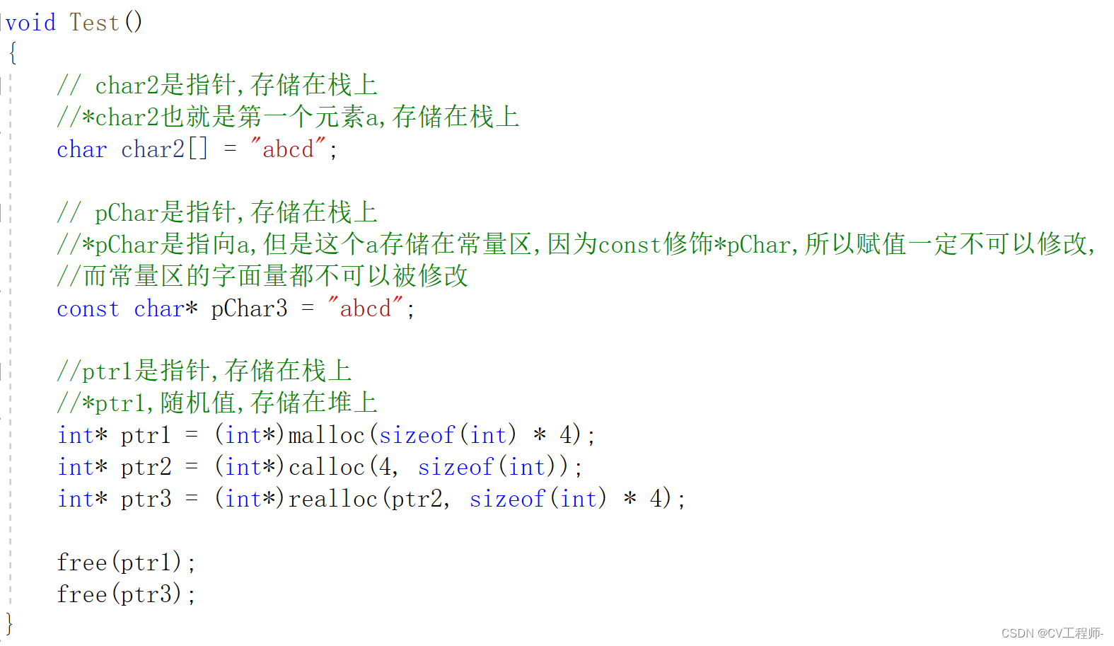 lesson4-C++内存管理-CSDN博客