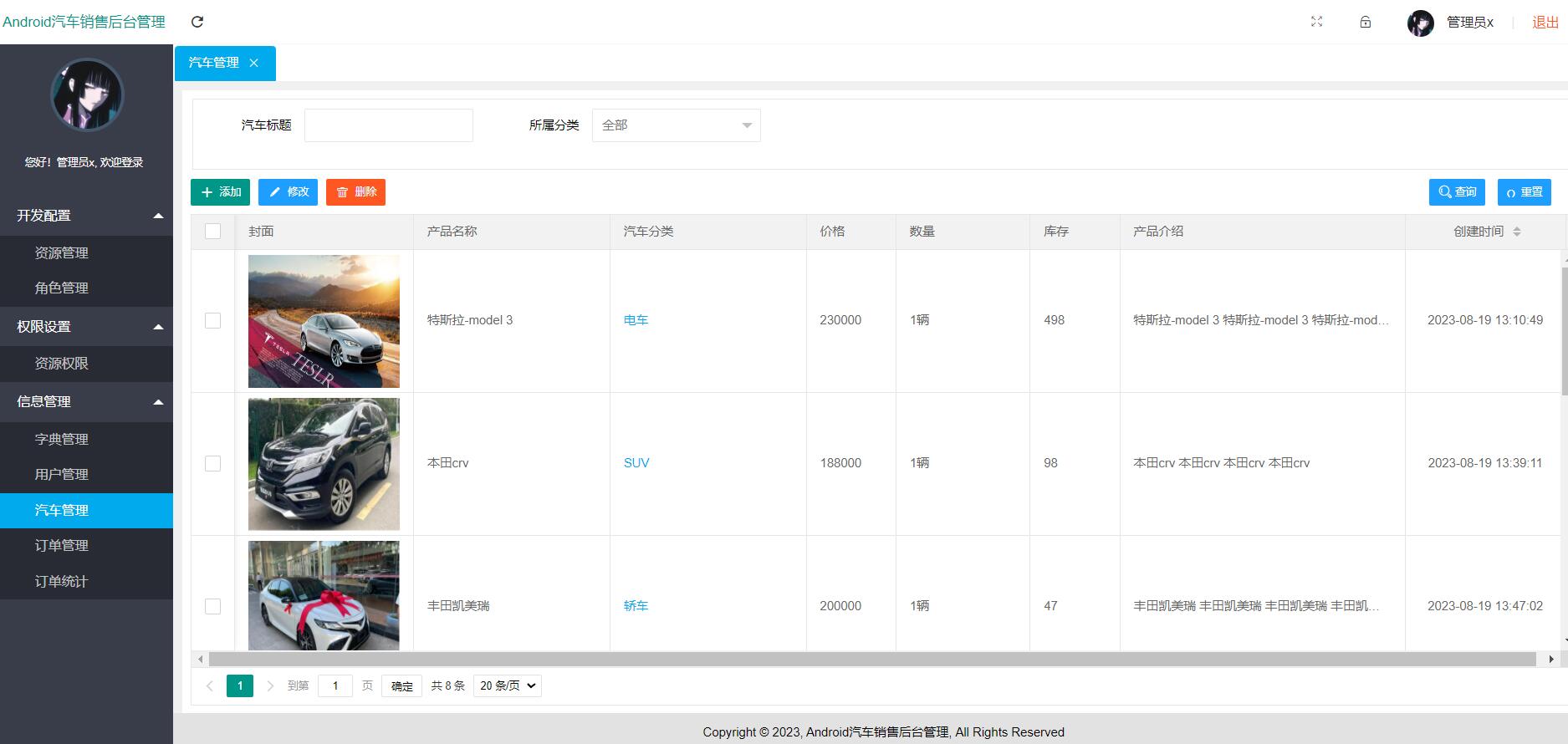 Android汽车销售app(IDEA,SpringBoot,SSM,MySQL)+全套视频教程-CSDN博客