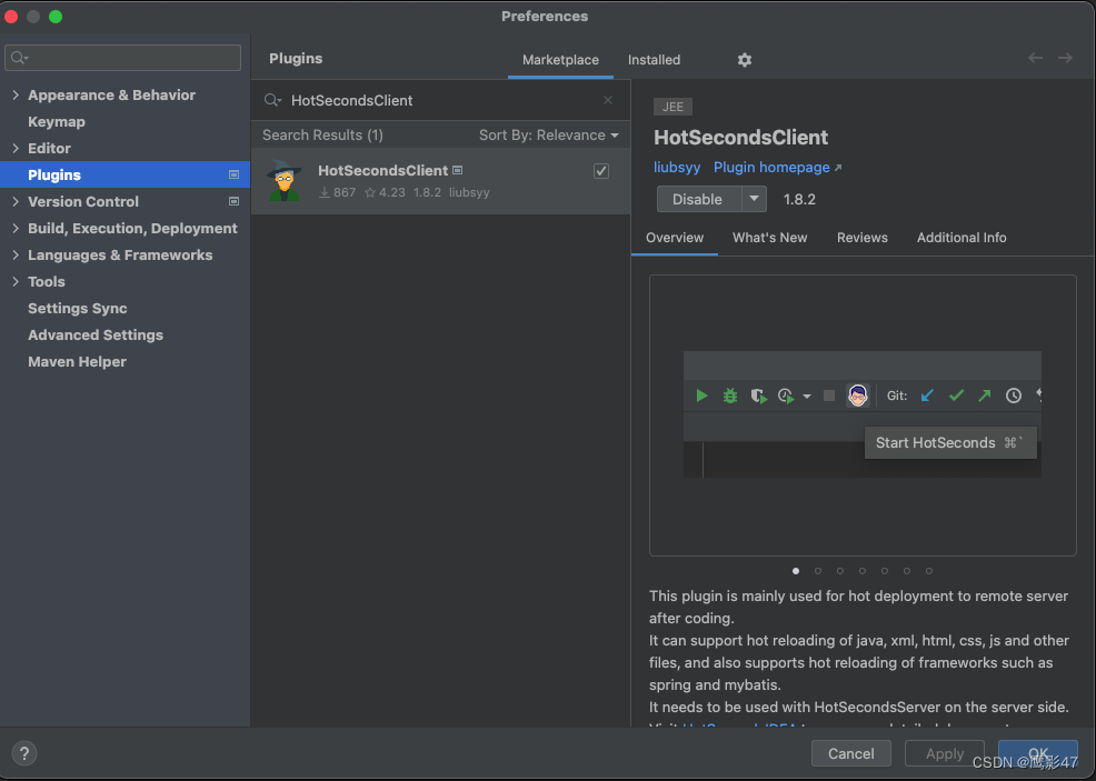 Java热部署插件HotSeconds的使用-CSDN博客