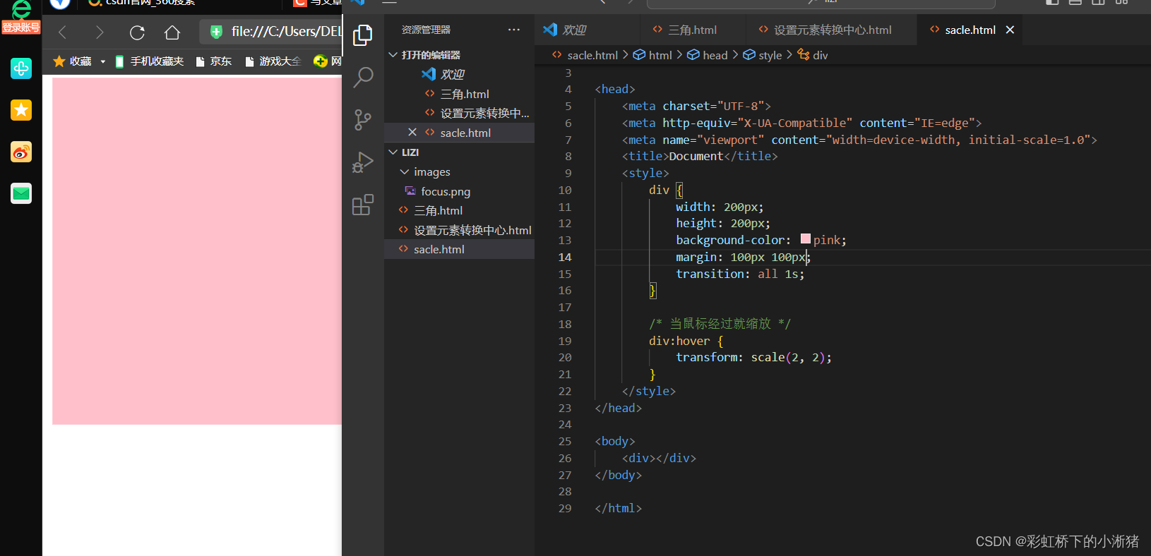 前端HTML、CSS--11（CSS-8）-CSDN博客
