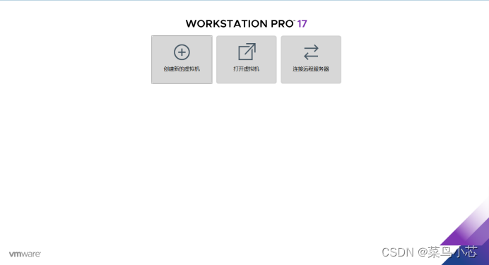 VMware虚拟机安装openEuler系统（一）（2024）_vmware安装openeuler-CSDN博客