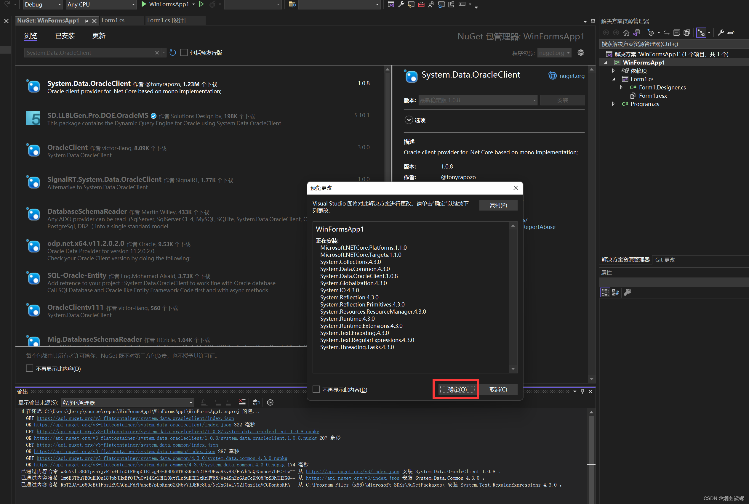 C# VS2022+WinForm+Oracle19.3+存储过程，SQL和代码分离_vs2022 c# oracle-CSDN博客