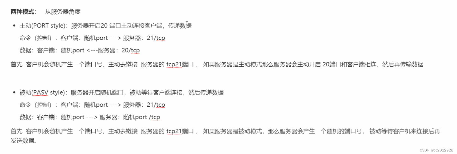 FTP和NFS_ftp和nfc-CSDN博客