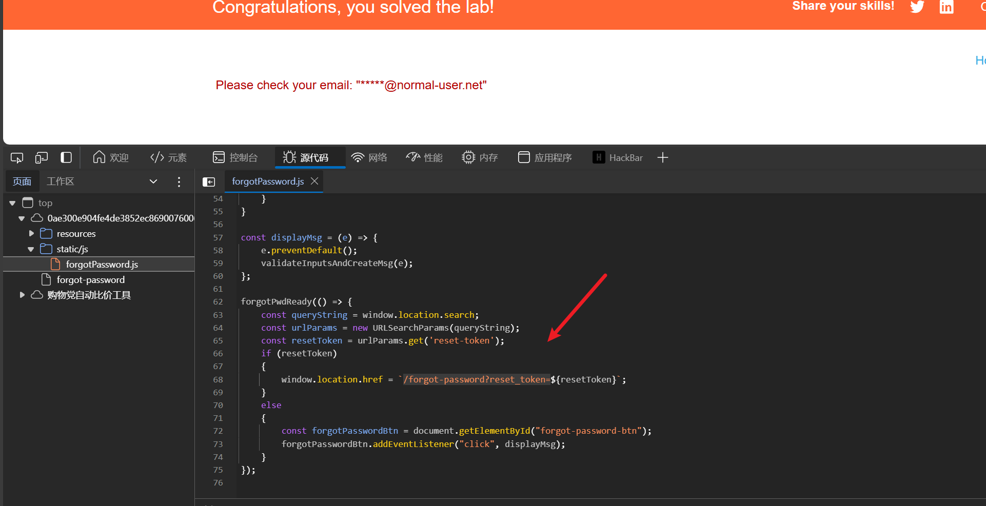 Lab_ Exploiting server-side parameter pollution in a query string_实验室：利用查询字符串中的服务器端参数污染_lab ...