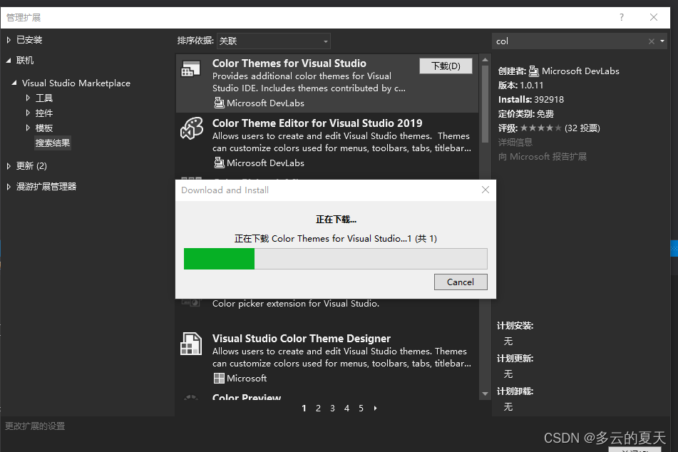 VS2019-主题设置_vs2019 主题-CSDN博客