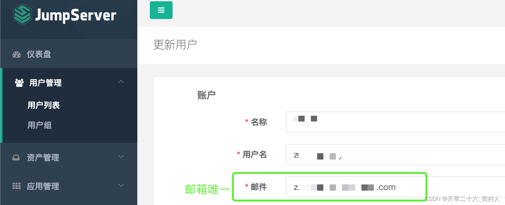 jumpserver对接ldap实现统一身份认证_jumpserver ldap-CSDN博客