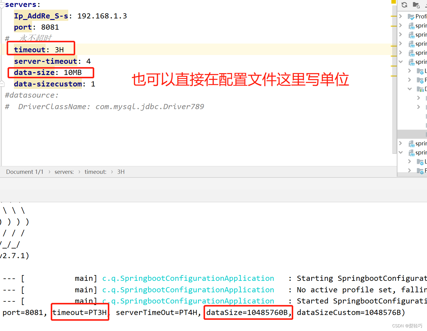 SpringBoot常用计量单位应用Duration 、DataSize-CSDN博客