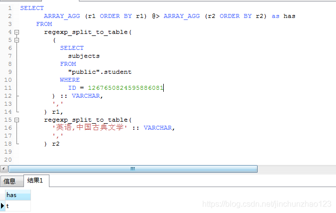 PostgreSQL 数据库提供 regexp_split_to_table 和 regexp_split_to_array 两个函数的区别_postgresql regexp-CSDN博客