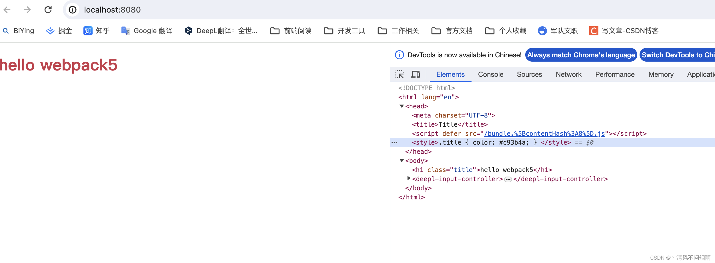Webpack5 基本使用 - 2_webpack5 autoprefixer-CSDN博客