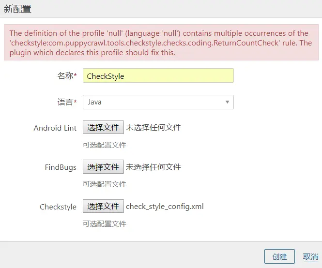 SonarQube配置自定义的CheckStyle代码规则_sonarqube checkstyle-CSDN博客