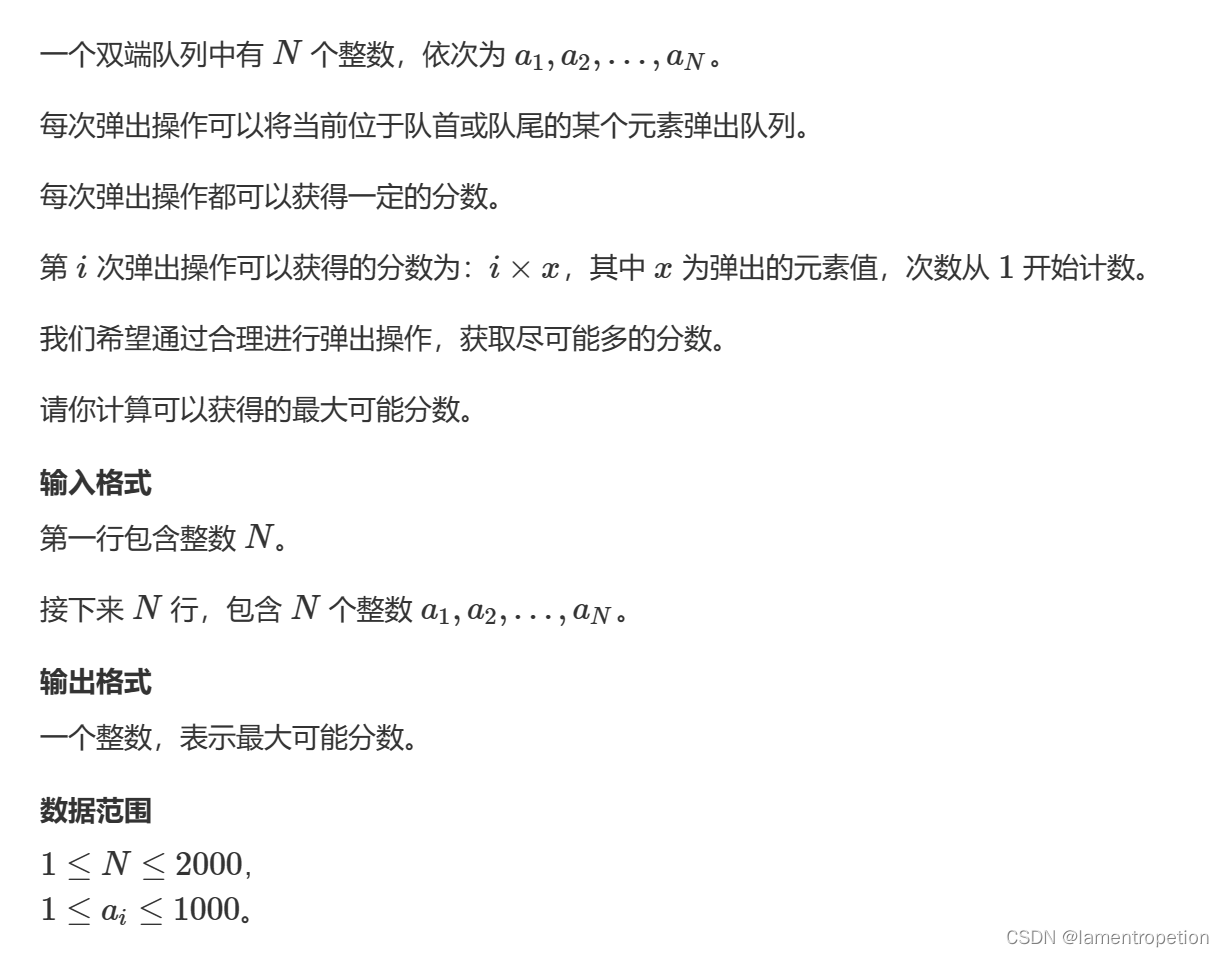 【Kuangbin区间DP】奶牛零食_奶牛的零食c++-CSDN博客