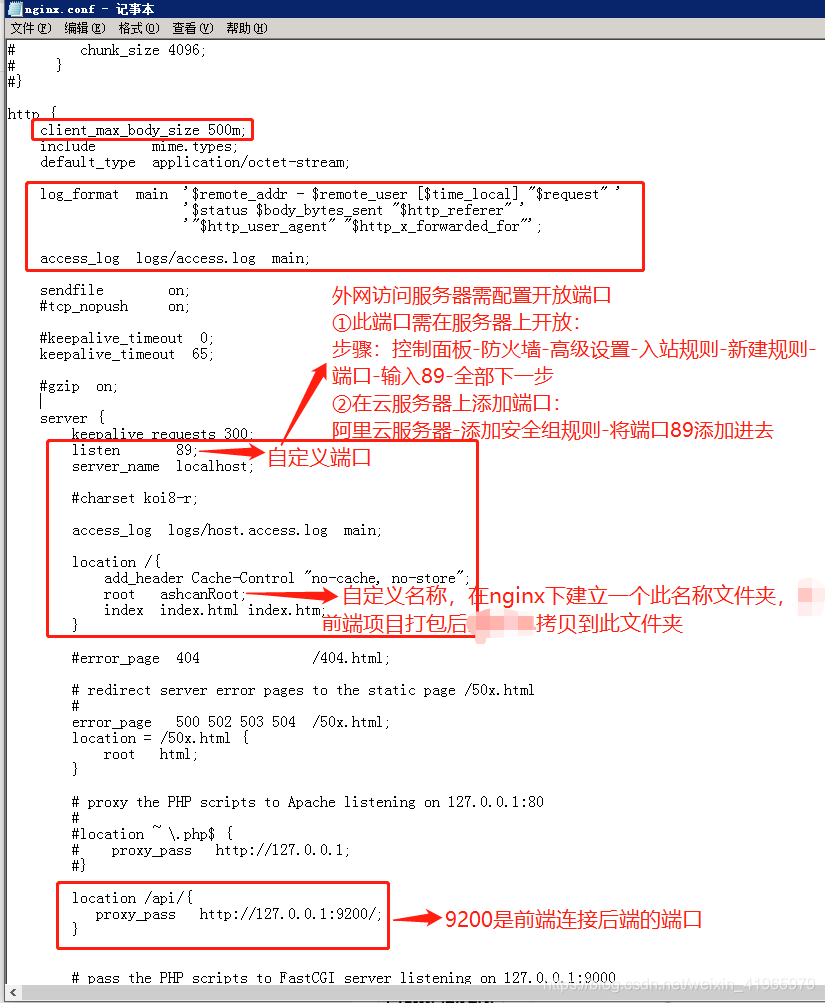 Springboot+Vue项目部署到服务器(windows系统)_windows server 2016 部署springboot+vue+nginx-CSDN博客