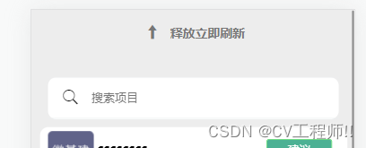 Mui实现下拉刷新 上拉加载数据(搭配JQuery)_mui上拉加载-CSDN博客