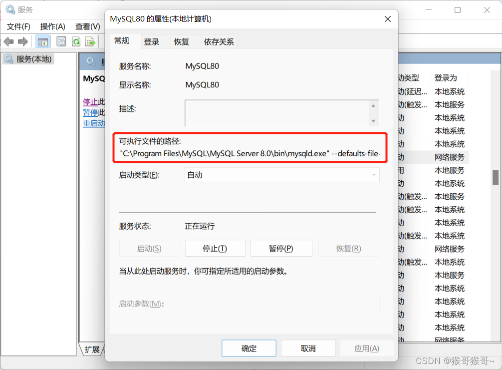 启动MySQL的时候，报错：More help is available by typing NET HELPMSG 3534.-CSDN博客
