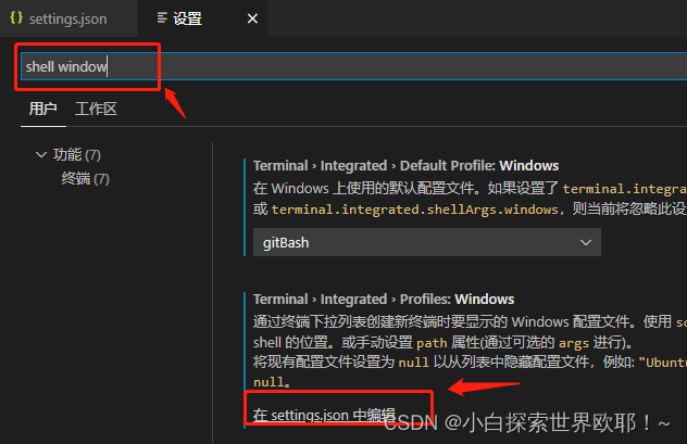 Vscode终端加git的方法vscode添加git终端 Csdn博客