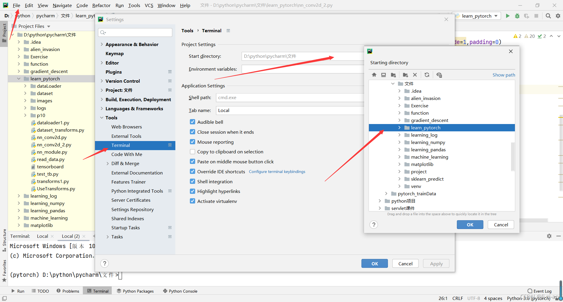pycharm中修改terminnal的路径_pycharm的terminal的路径怎么设置-CSDN博客