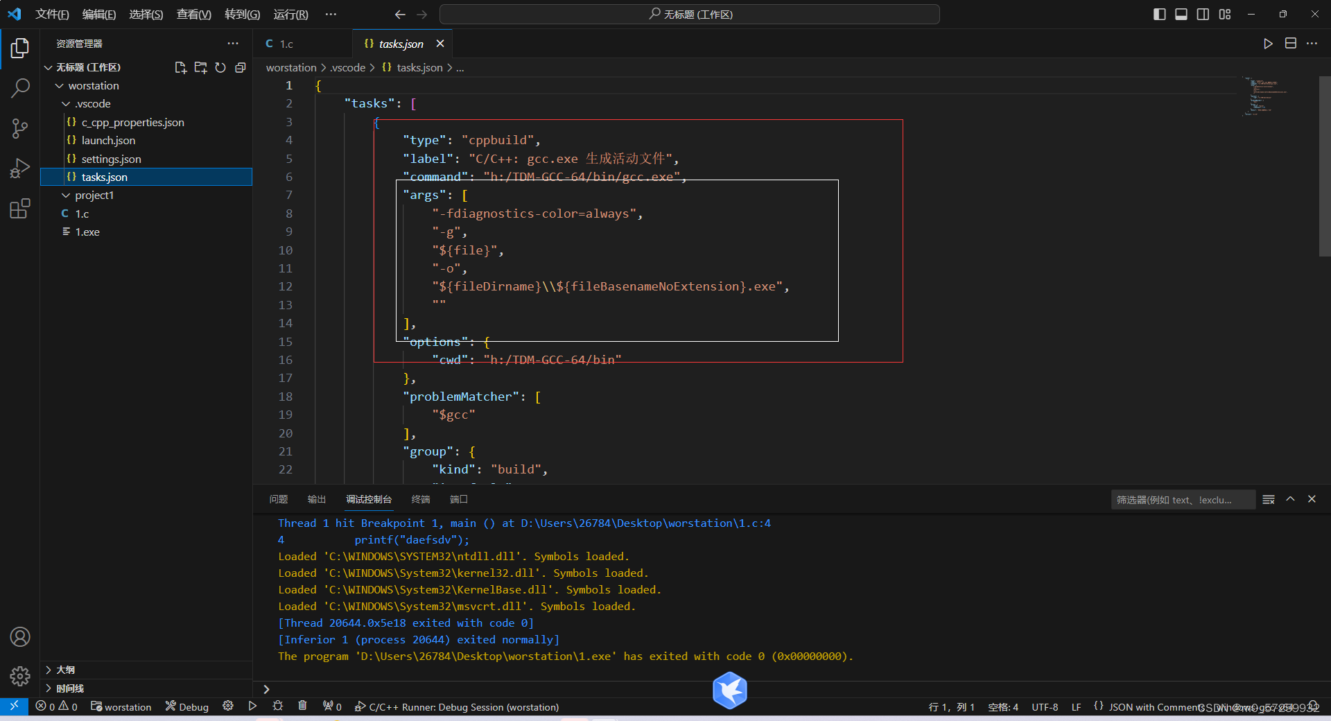 利用chatgpt解决vscode中gcc编译器的task.json无法识别*通配符问题（无法通过*.c编译全部文件）_gcc.exe: error: *.c: invalid ...