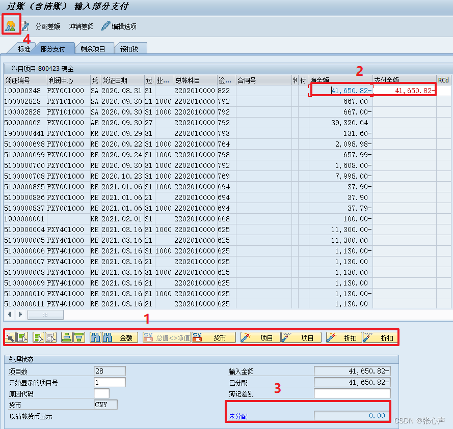 SAP付款并清账F-51 或 F-53_sap f-53-CSDN博客
