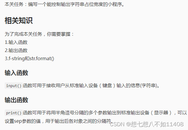 【Python】输出、列表练习_eval()函数把字符串f"(a}(sign}{b)"转为计算表达式-CSDN博客