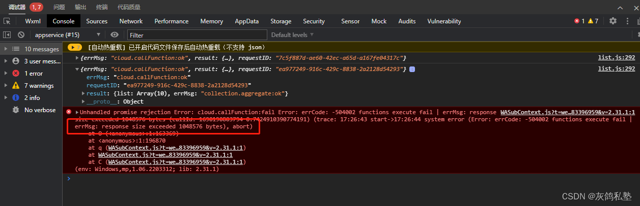 微信小程序quickstartFunctions中云函数的应用-CSDN博客