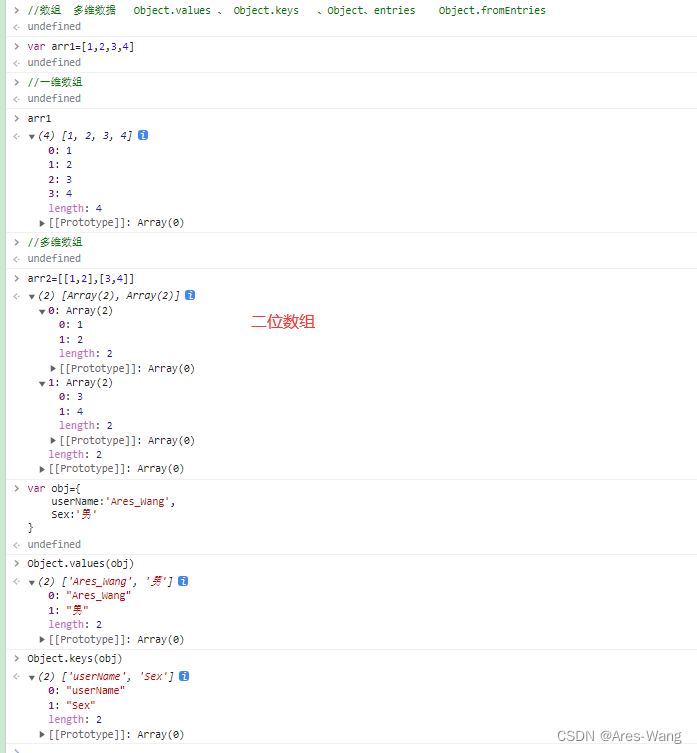 数组 多维数据 Object.values 、 Object.keys 、Object、entries Object.fromEntries、flat 、flatMap总结_object ...