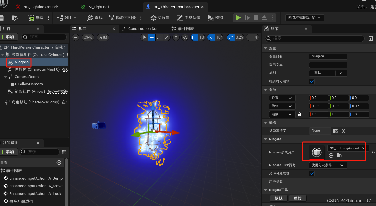 【UE Niagara】环绕在人物周围的闪电效果_ue5 niagara 按一点环绕-CSDN博客