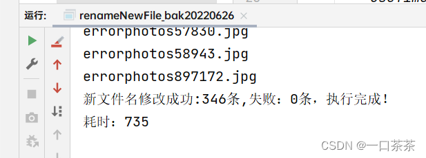 Java操作文件之文件重命名java 文件重命名 Csdn博客
