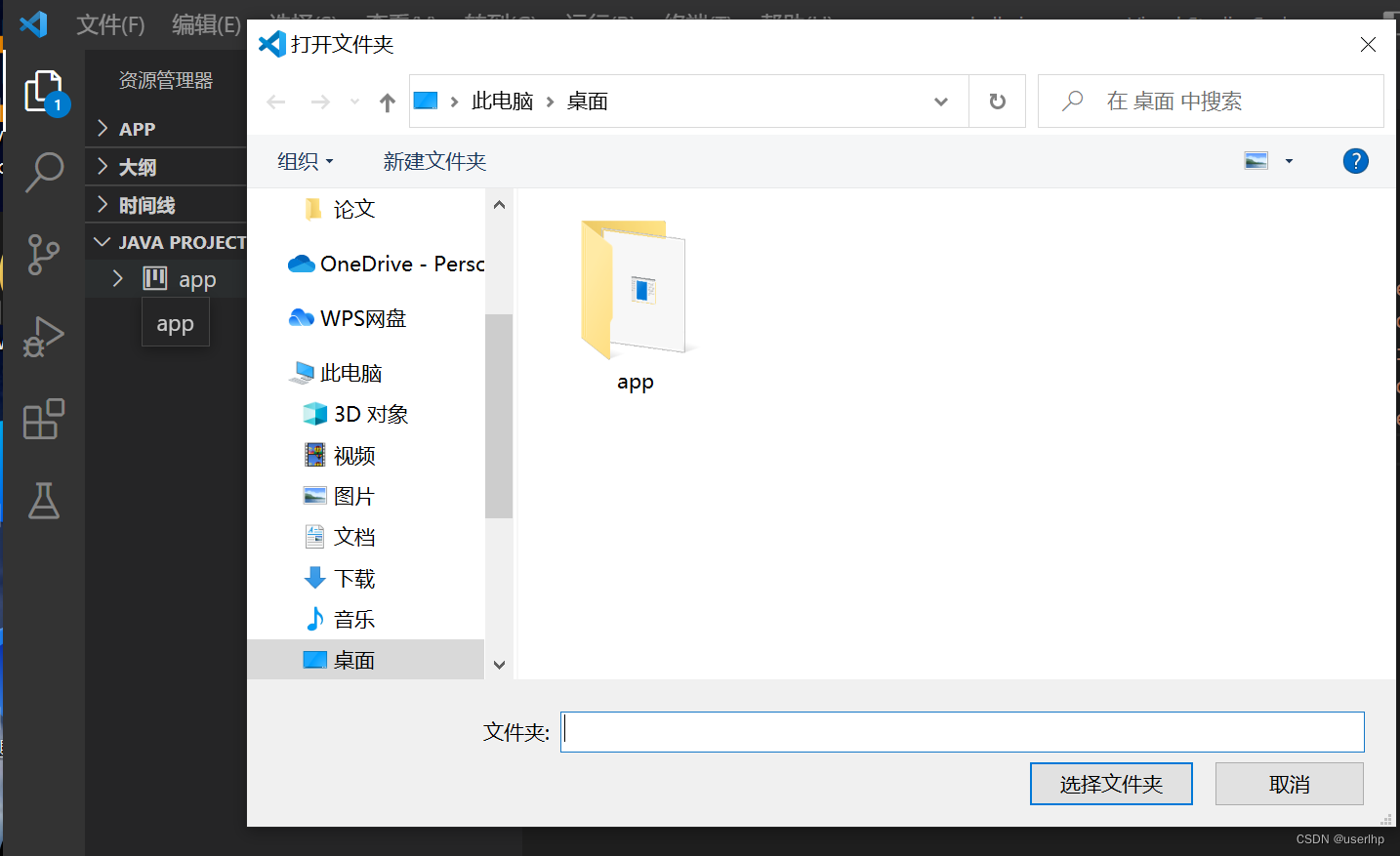 vscode编写HelloWorld程序的编写，保存，编译，运行_vscode运行helloworld.java程序-CSDN博客
