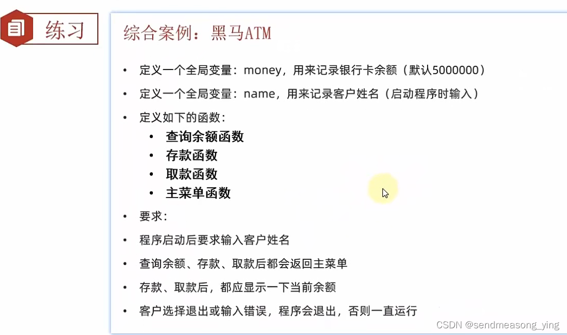 Python之continue和break、函数的基础定义语法、函数的传入参数、函数的返回值定义语法、函数返回值之none类型、函数的说明文档、函数的嵌套调用、变量在函数中的作用域