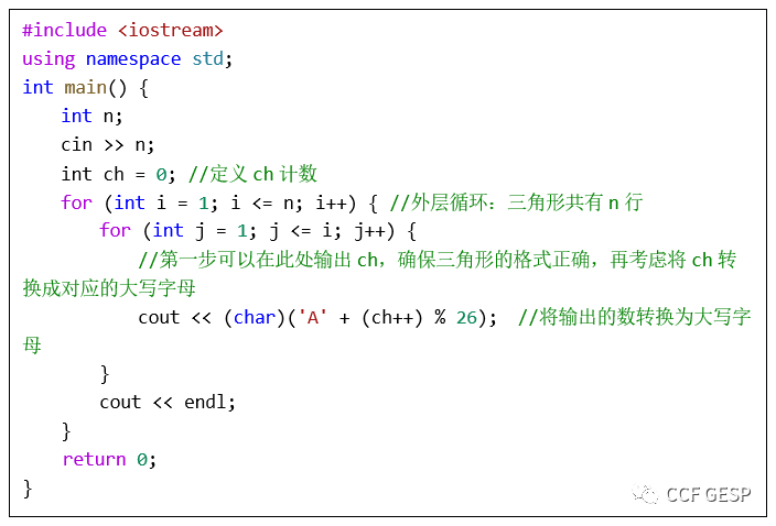 2023年3月GESP C++ 二级真题解析_如果a和b 都是 char-CSDN博客