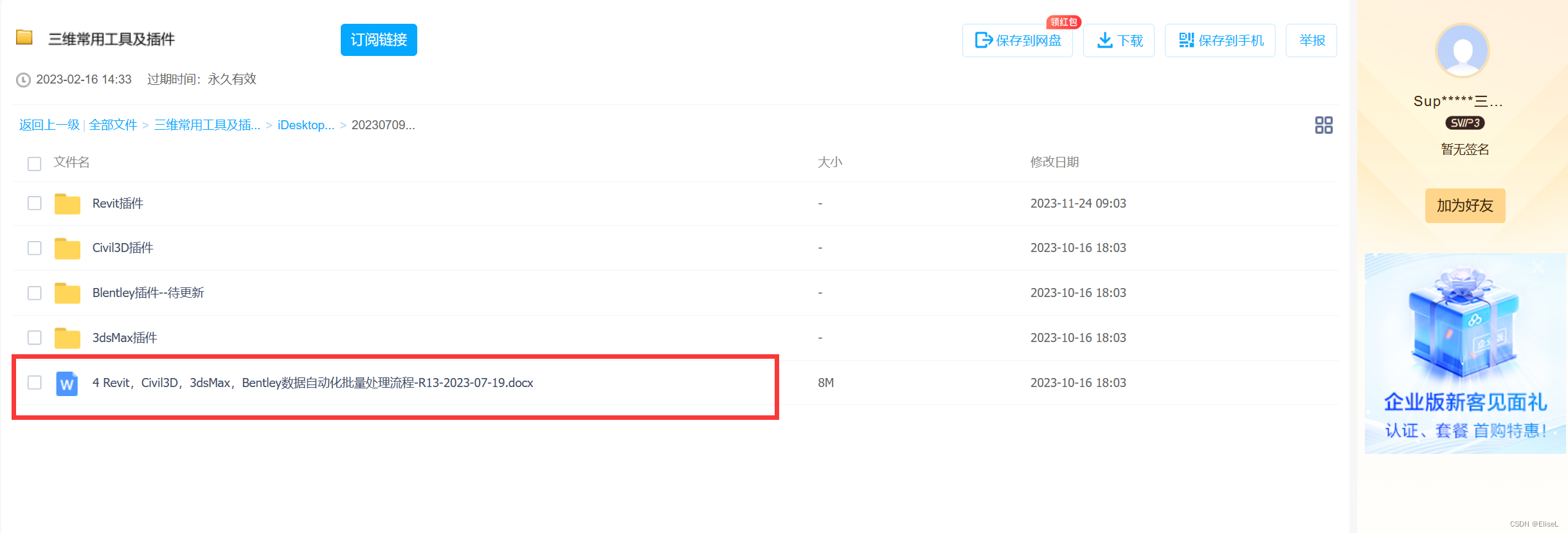 SuperMap iDesktopX批量Revit数据自动化处理——导入发布_revit iserver-CSDN博客
