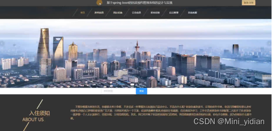 基于javaspringbootvue民宿预约管理系统(源码文档部署讲解)基于java的民宿预定管理系统 Csdn博客