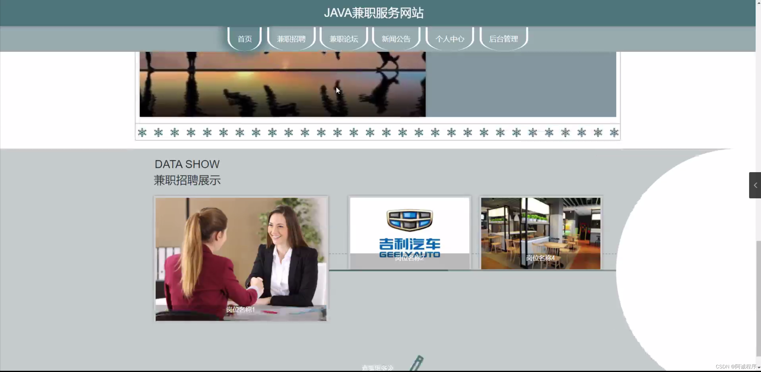 java兼职服务网站(ssm)-CSDN博客